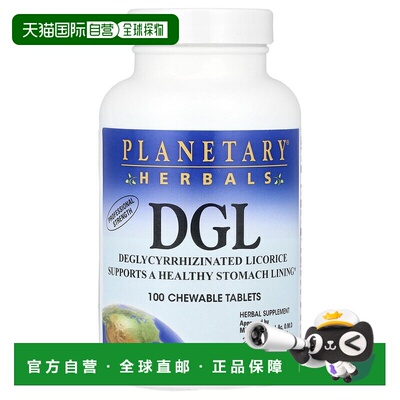 香港直邮Planetary Herbals,DGL，100 片咀嚼片