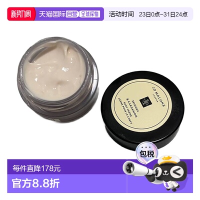 欧洲直邮Jomalone祖玛珑含羞草与小豆蔻香氛身体乳霜175ml滋正品