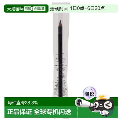 香港直邮植村秀（SHU UEMURA）砍刀眉笔05#（深灰色）正品