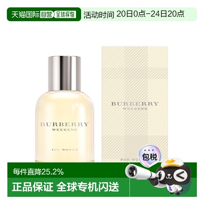 香港直邮Burberry 巴宝莉 周末女士浓香水50ml正品