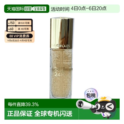 香港直邮Guerlain娇兰金钻修颜24K妆前乳35ml焕采无瑕金箔正品