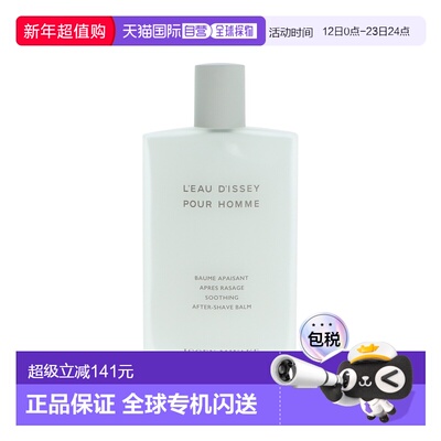 欧洲直邮Issey Miyake L'Eau D'Issey Pour Homme Afters Ba正品