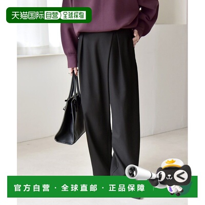 1h可退 日本直邮quaranciel 女装 宽松锥形 显瘦易打理女裤 61317
