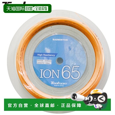 日本直邮Toalson ION 65 100M 橙色羽毛球线 Toalson 史上款 减少