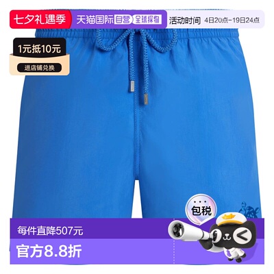1h可退 香港直邮Vilebrequin 男士 water-reactive 蓝色渐变海龟
