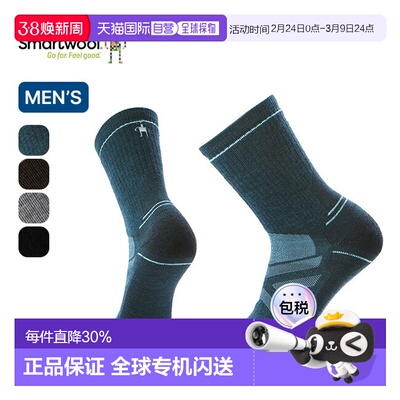 日本直邮Smartwool Hike 全缓冲中筒男士袜子 (SW70113) - 时尚且