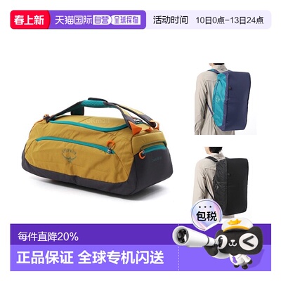 韩国直邮OSPREY日光Daylite Duffel旅行包手提双肩包多功能户外