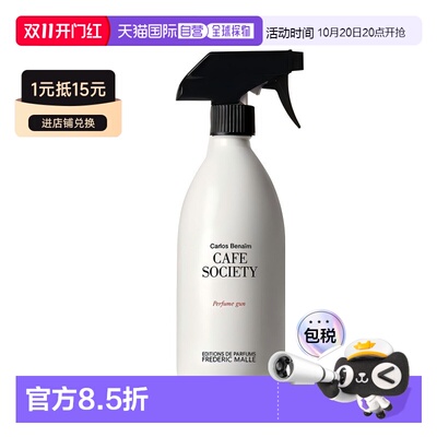 欧洲直邮FREDERICMALLE馥马尔全系列室内香氛喷雾450ml咖啡正品