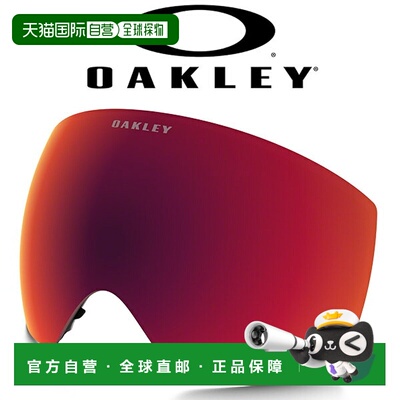 日本直邮Oakley 欧克利 FLIGHT DECK M 滑雪镜替换镜片 PRIZM TOR