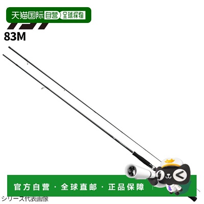 日本直邮Daiwa Eging 钓竿 Eging X 83M 22 年款 Eging 钓竿