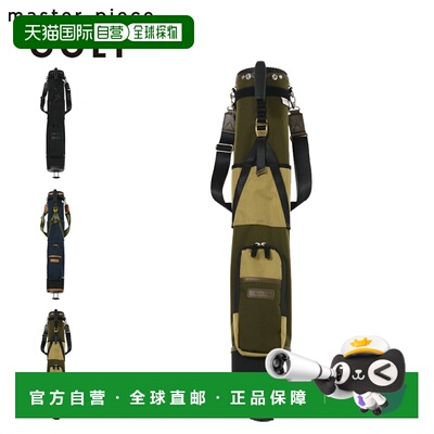 日本直邮Masterpiece POTENTIAL 高尔夫球杆自立式收纳盒男女皆宜