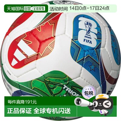 日本直邮adidas 2026世界杯认证4号室内足球 [ADFF420]
