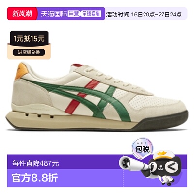 香港直邮Onitsuka Tiger|ULTIMATE 81 EX|1183B510-203运动鞋