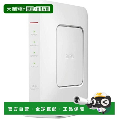【日本直邮】巴法络Buffalo WiFi路由器AC2600 1733+800Mbps IPv6