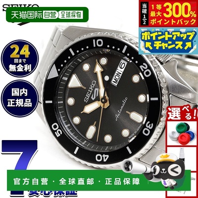 日本直邮精工5号运动自动机械男士腕表SKX系列SBSA301