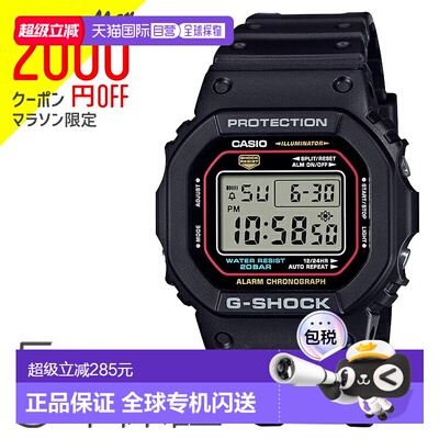 日本直邮G-SHOCK 标志性风格数字方形复古黑色 DW-5600RL-1JF CAS