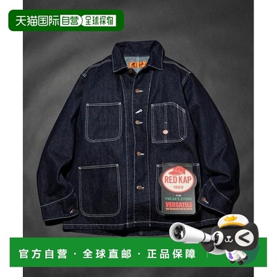 1h可退 日本直邮RED KAP男装别注工装夹克 全棉宽松A字版型 10513
