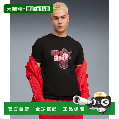 1h可退 日本直邮PUMA 彪马 男士AC米兰Ftbl文化系列半袖T恤 78259