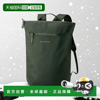 日本直邮1h可退 montbell 双肩背包20L日常旅行通勤电脑包1133451