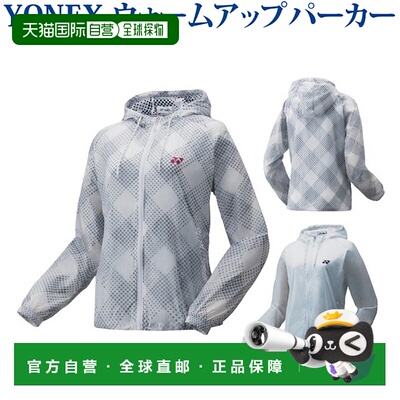 日本直邮Yonex 热身大衣（合身款式）57041 女士 2018SS 羽毛球网