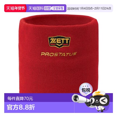日本直邮ZETT 棒球 neck warmer PROSTATUS BFN1106400 男女通用