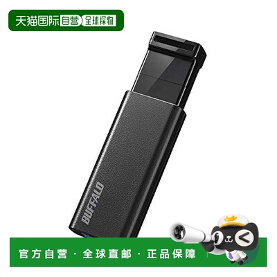 【日本直邮】Buffalo按压式U盘32GB  USB3.2(Gen1)/3.1/3.0/2.0