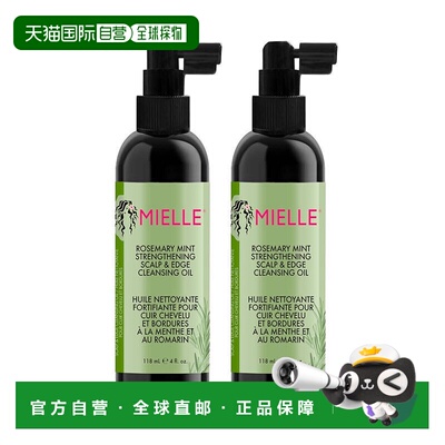 欧洲直邮Mielle迷迭香薄荷清洁油头皮发际线清洁去发胶不伤发正品