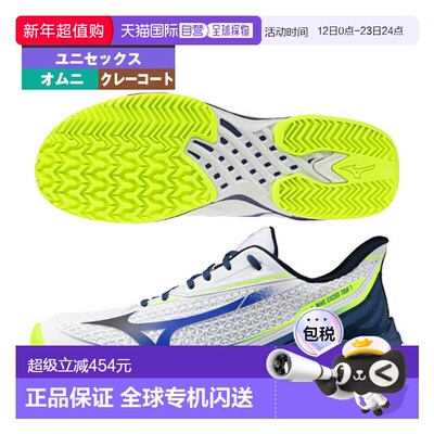 日本直邮美津浓 Wave Exceed Tour 7 OC 网球鞋适用于全红土场地6