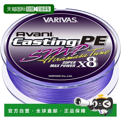 【日本直邮】VARIVAS 2024 Avani 铸造 PE SMP Yellowtail Tune X