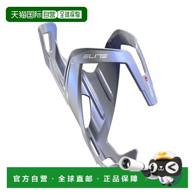 自营ELITE VICO GLAM 渐变色骑行水壶架 公路山地自行车水杯架 轻