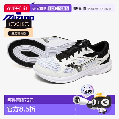 日本直邮美津浓 Maximizer 27 K1GA250002 男女士跑鞋