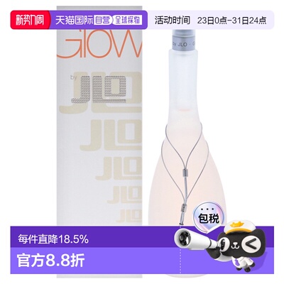 美国直邮Jennifer Lopez詹妮弗 洛佩兹闪亮之星女士香水EDT-正品