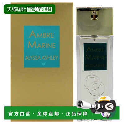美国直邮Alyssa Ashley海洋琥珀男女通用淡香精-50ml正品