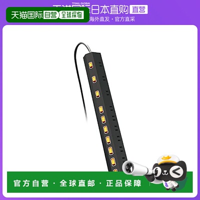 日本直邮宜丽客分模块10孔插排附防尘盖2．5m黑色 T K7A 21025BK