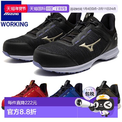 日本直邮MIZUNO Working Almighty EL 31L 弹性低帮安全鞋男女F1G