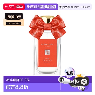 欧洲直邮Jo malone祖玛珑圣诞限定冷杉苦艾古龙水中性30-100正品