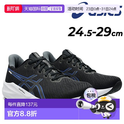 日本直邮亚瑟士男士宽版跑步鞋 asics VERSABLAST4WIDE 低帮慢跑