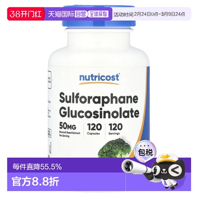 香港直邮Nutricost,萝卜硫素硫代葡萄糖苷，50 毫克，120 粒胶囊