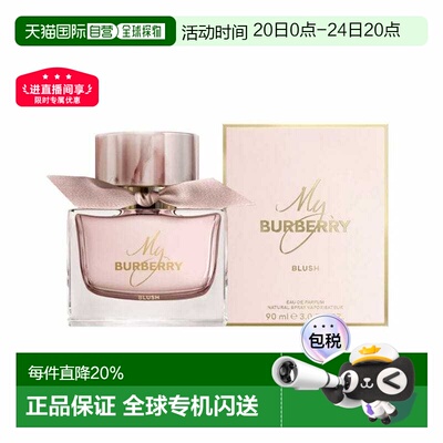 香港直邮Burberry巴宝莉我旳巴宝莉花之绯女士香水Edp50/90ml正品