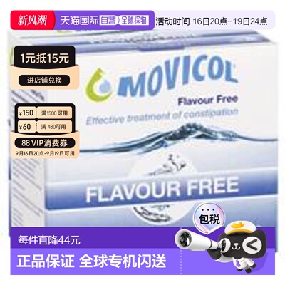 Movicol原研聚乙二醇3350软化通便防便秘成人无味30支