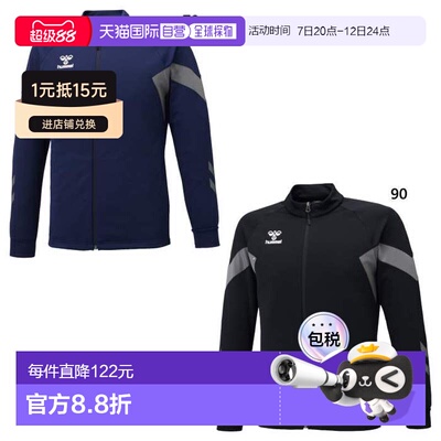 日本直邮Hummel 男式队训练夹克足球服五人制足球服上衣球衣外套