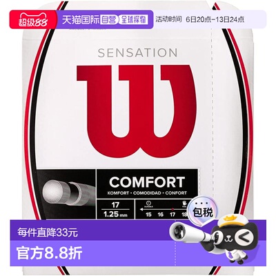 【日本直邮】Wilson威尔胜 网球拍线SENSATION 17 WRZ941100
