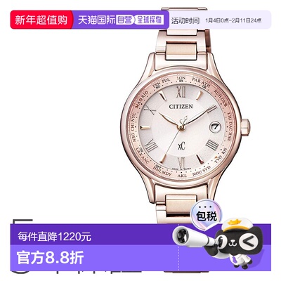日本直邮Citizen Cross Sea xC EC1164-53W太阳能樱花粉女士手表