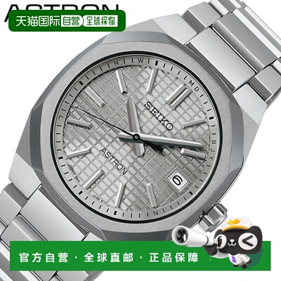 日本直邮精工腕表 SEIKO Astron ASTRON 银色男士电波太阳能石英