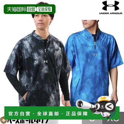 日本直邮Under Armour 棒球T恤短袖拉链UA Yard新颖Cage 夹克男士