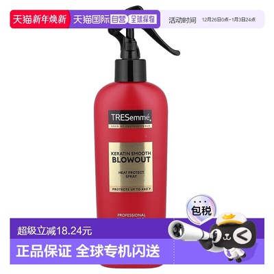 香港直邮Tresemme炫诗角蛋白丝滑热保护喷雾温和成分237ml正品