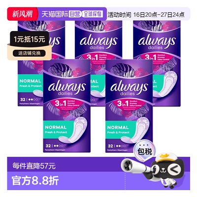 欧洲直邮英国药房Always护舒宝卫生巾护垫经典日常清新护垫32片*5