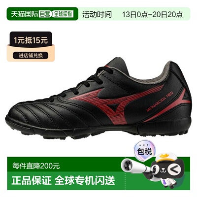 日本直邮Mizuno 美津浓 MONARCIDA NEO 3 SELECT AS 青少年足球训