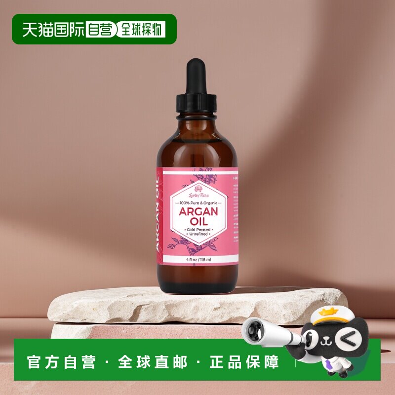 香港直邮Leven Rose坚果油修护受损舒缓调理无化学制品118ml正品