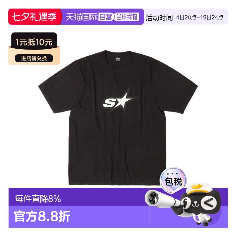美国直邮 Stussy 男女同款 五角星印花圆领短袖T恤